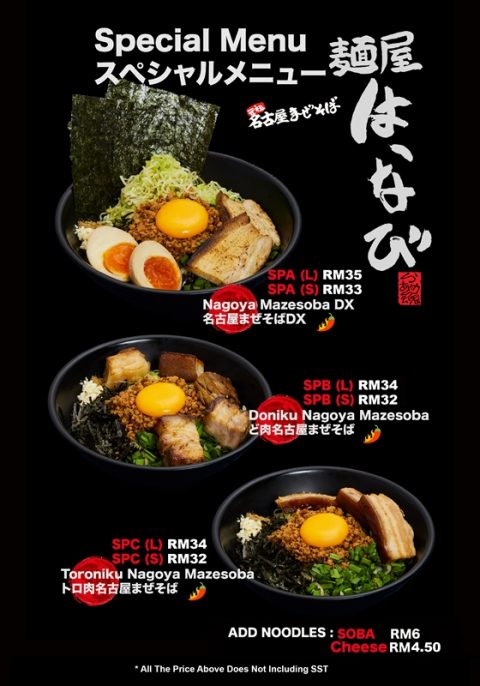 Menu - Menya Hanabi